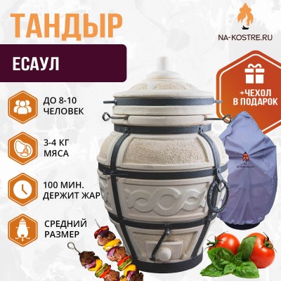 Тандыры - купить тандыр от производителя в интернет-магазине в Москве, цены